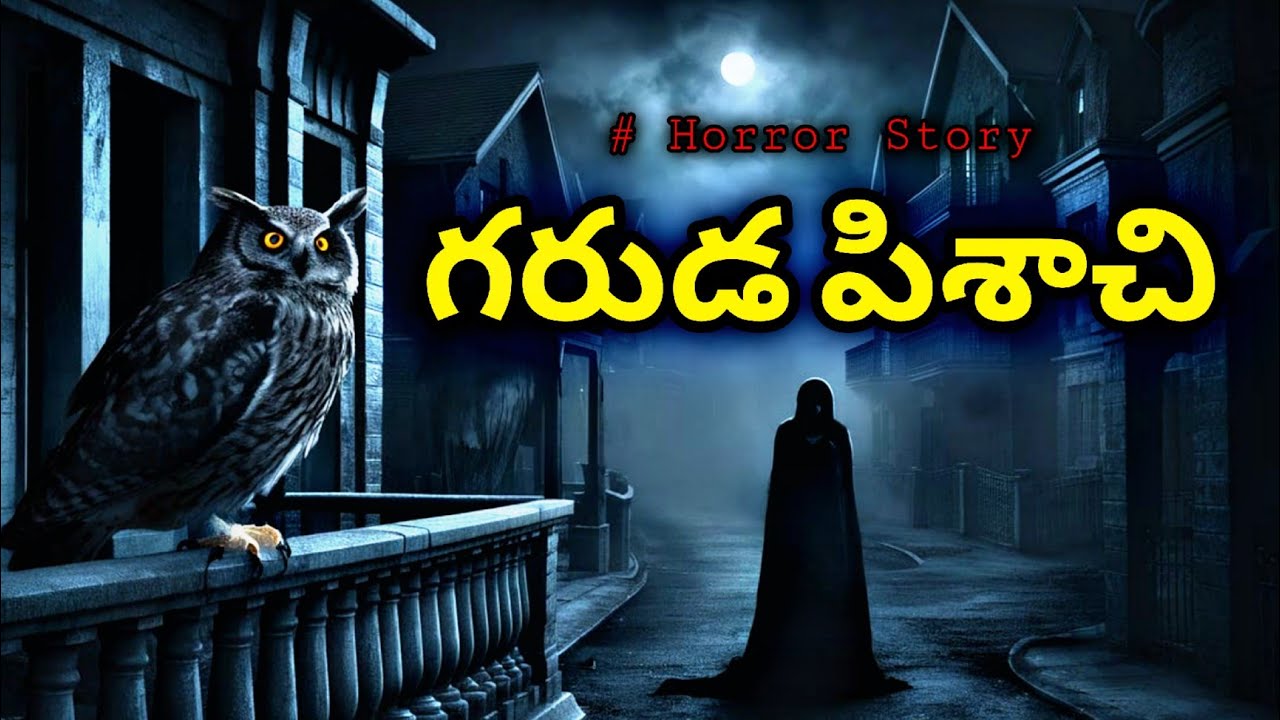 GARUDA PISACHI | HORROR STORY | VENKY WRITINGS | DEYYAM STORY - YouTube