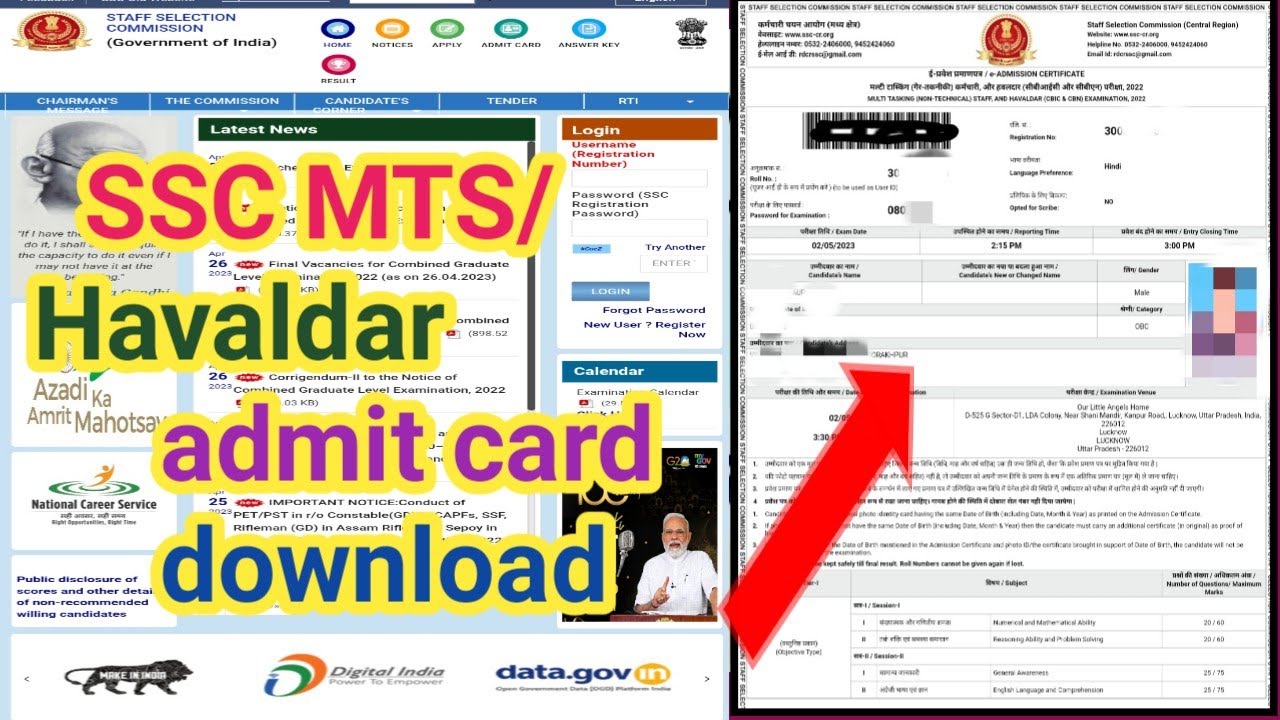 SSC MTS/Havaldar ka admit card kaise download Karen 2023 /SSC MTS ka ...