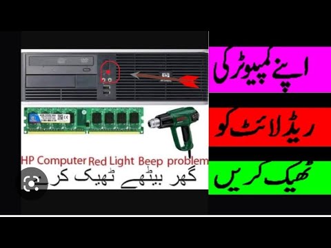 how to fix this problem your pc show red light so easy😏 |MK TECH - YouTube