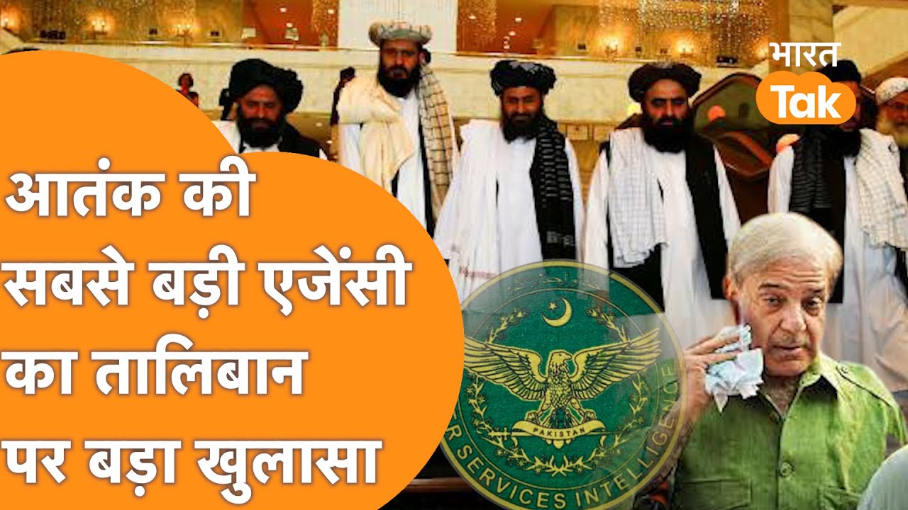 Pakistan Vs Taliban: TTP क्यों पड़ा है Pakistan के पीछे, पूर्व ISI चीफ ...