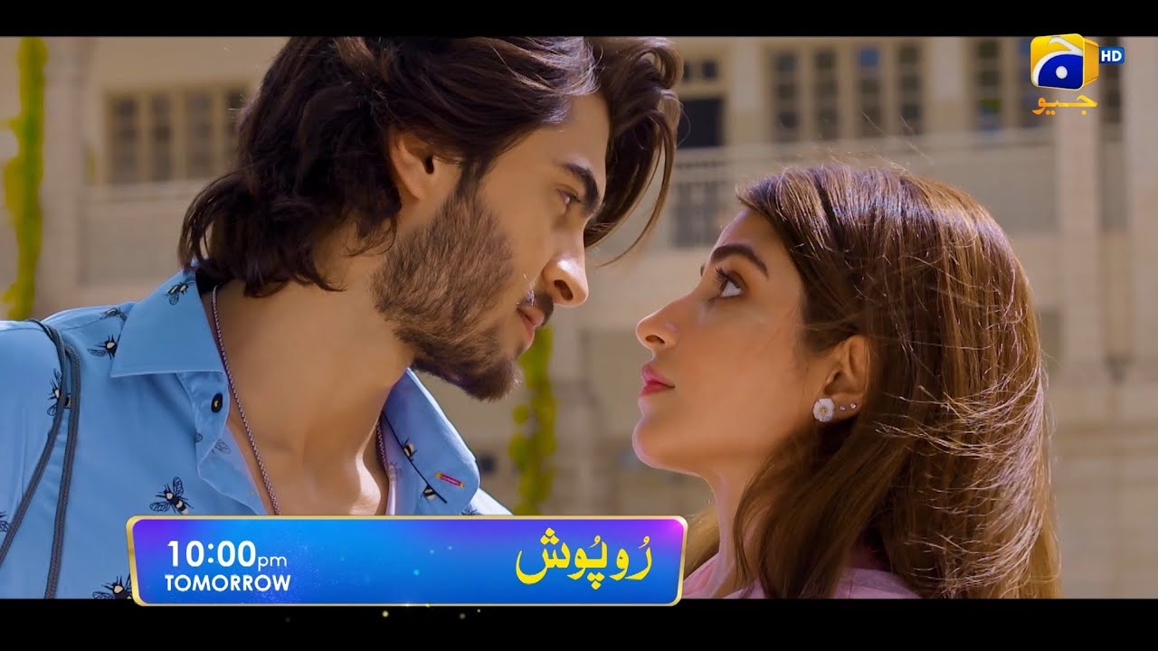 Ruposh Hamrazi | Adpt 01 | Haroon Kadwani | Kinza Hashmi | Tomorrow at ...