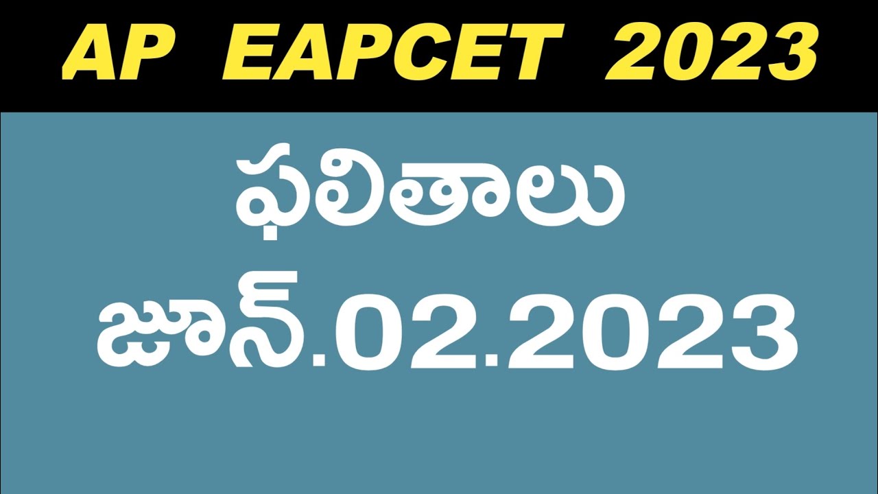 AP EAPCET 2023 RESULTS DATE | AP EAMCET 2023 RESULTS | #apeapcet2023 ...