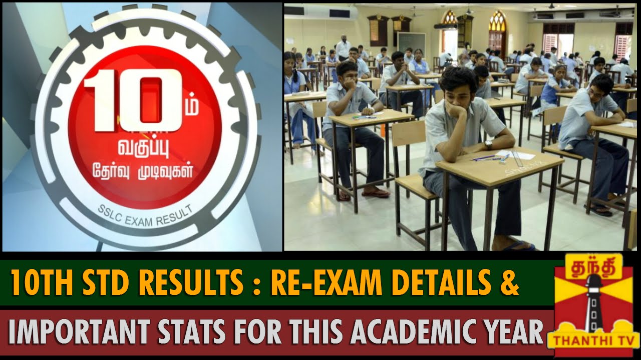 10th Std Results : Re-Exam Details and Important Statistics for this ...