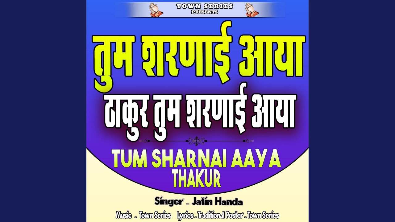 Tum Sharnai Aaya Thakur - YouTube