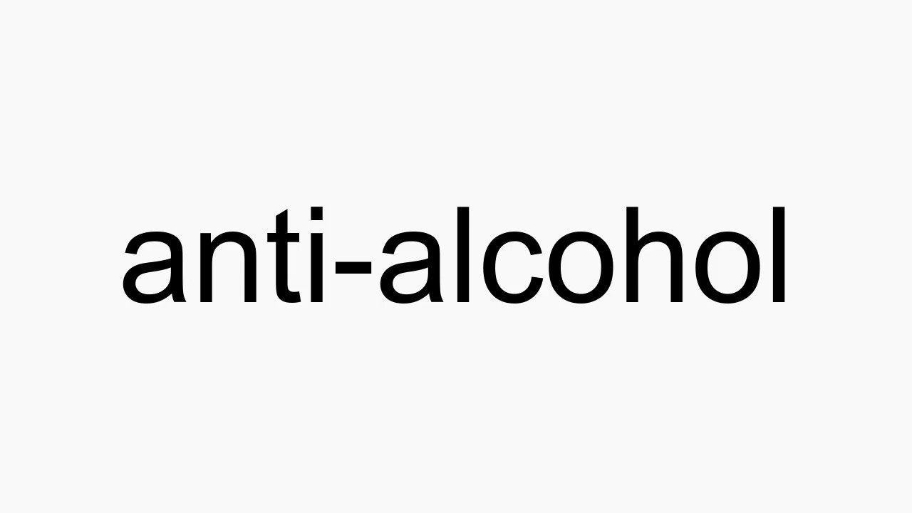 How to pronounce anti-alcohol - YouTube