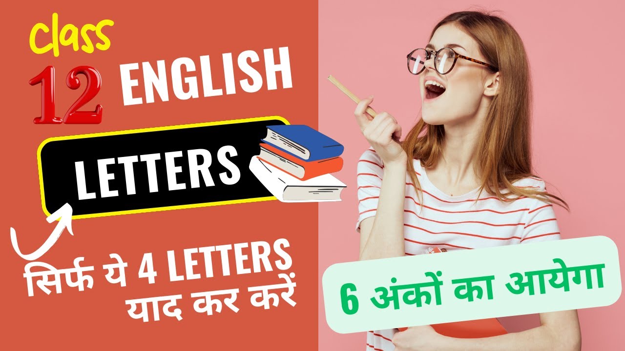 class 12 English important Letter for board exam - YouTube