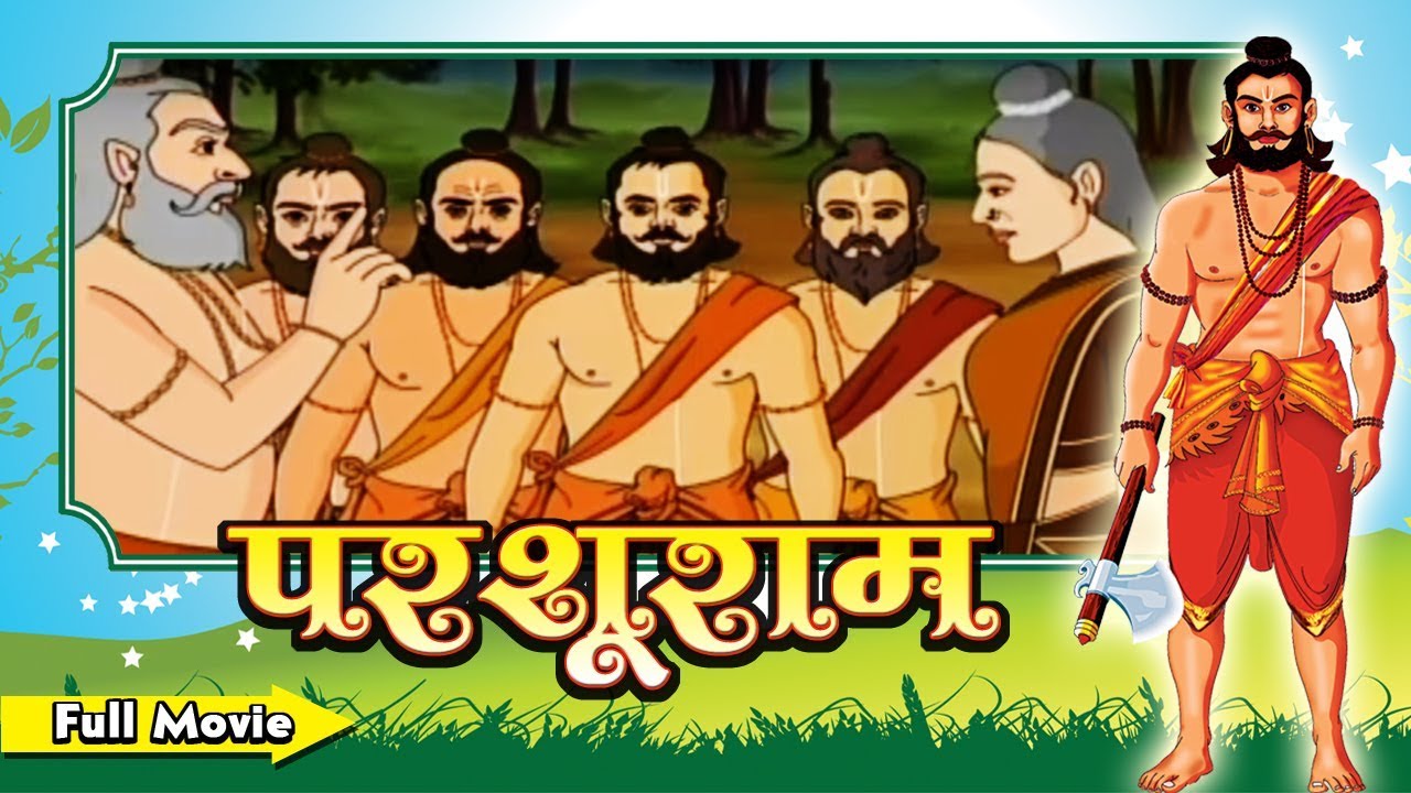 परशुराम - (Parshuram) Full Movie | Full Animation Movie For Kids In ...