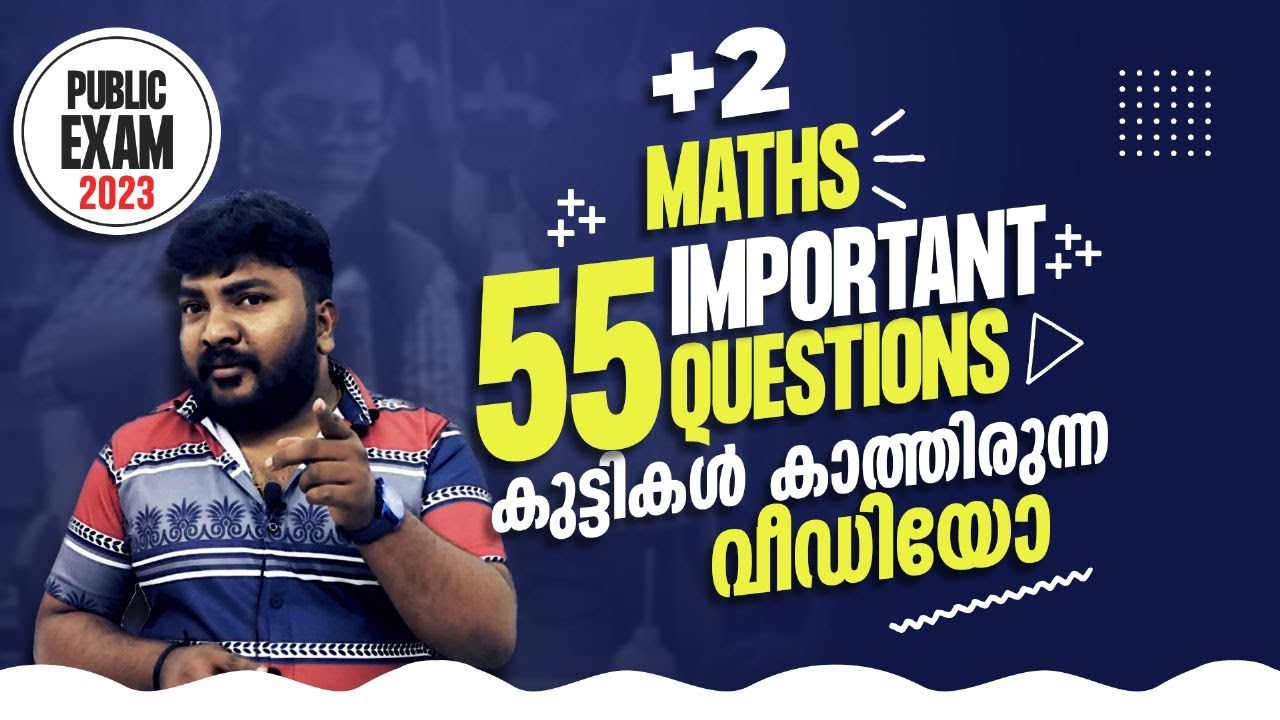Plus Two | Maths | Public Exam | 55 Important Questions | 🔥🔥🔥കുട്ടിക ...