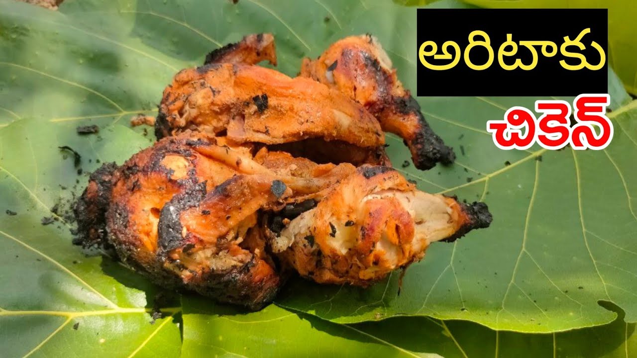 రుచికరమైన అరిటాకు చికెన్ /Aritaku chicken | Banana Leaf Chicken ...