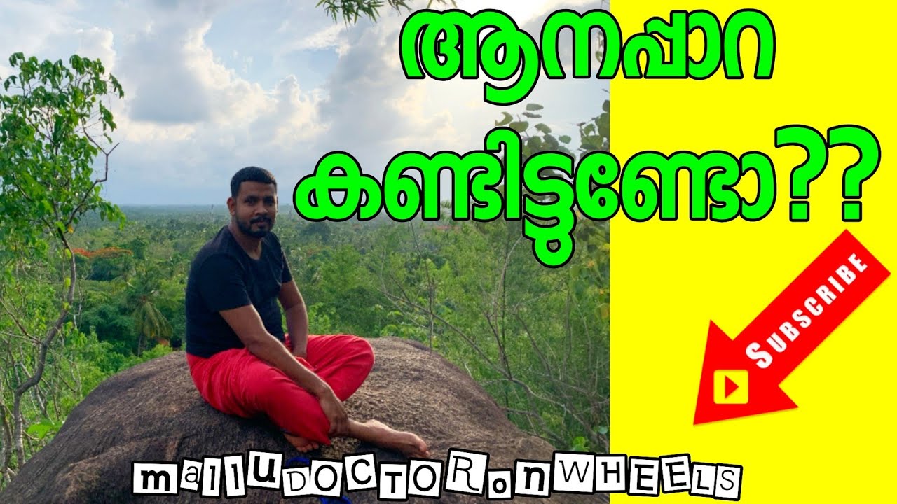 ANAPPARA-beautiful hill in my home town-KERALA-PALAKKAD-PERINGODE-AKG ...