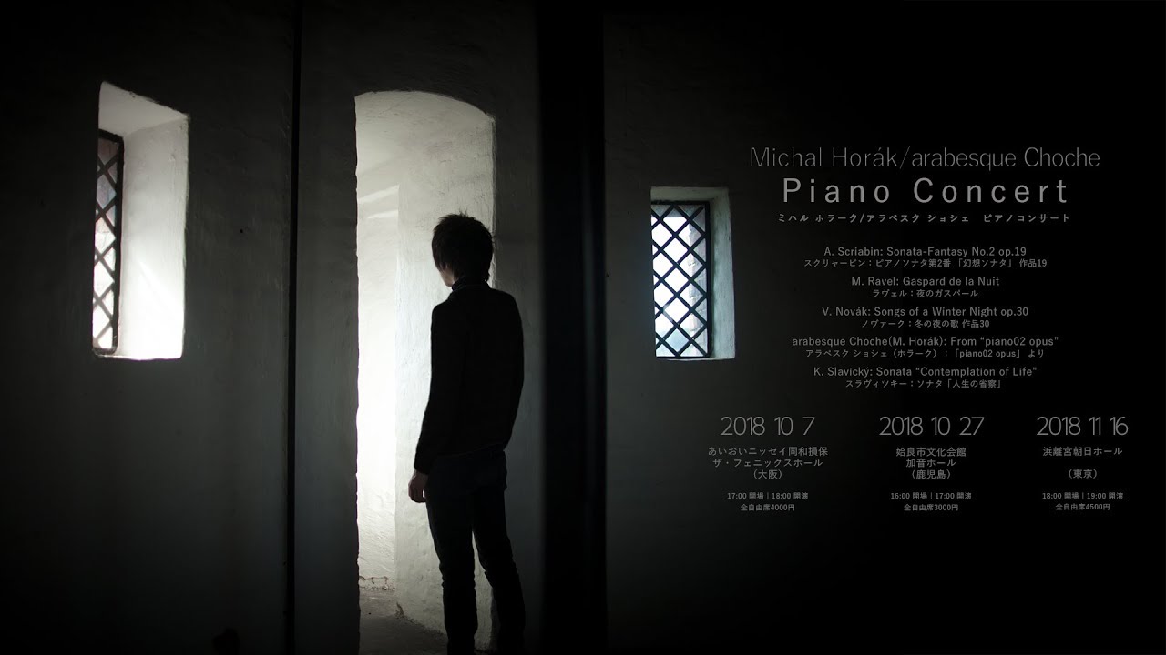 arabesque Choche Piano Practicing - YouTube