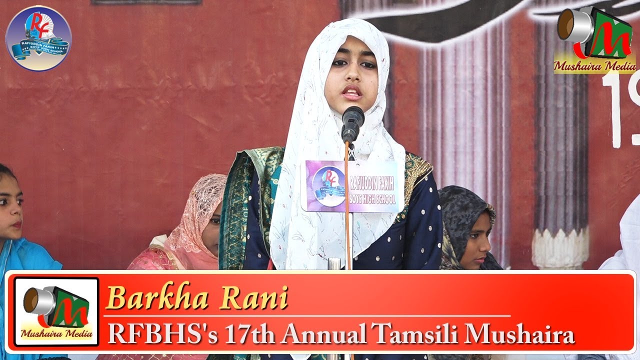 BARKHA RANI, 17th Tamsili Mushaira Bhiwandi 2019, Mushaira Media - YouTube