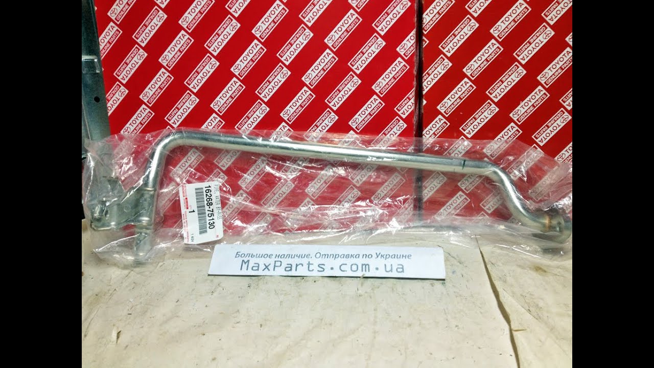 16268-75130 16268-75091 Трубка труба охлаждения двигателя Toyota Prado ...