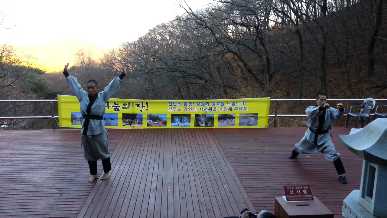 Sunmudo Demonstration at Golgulsa Temple part 1 - YouTube