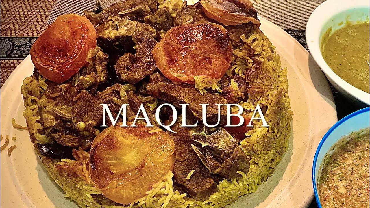 Maqluba (Makloubeh) with Lamb (Arabic rice dish) - YouTube