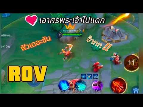 Rov : รวมช็อต ฮาๆ ประจำสัปดาห์ | EP.7 #rovฮาๆ #ROV #ช็อตrovฮาๆ #rov #rovthailand #rovเป็นเกมตลก ...