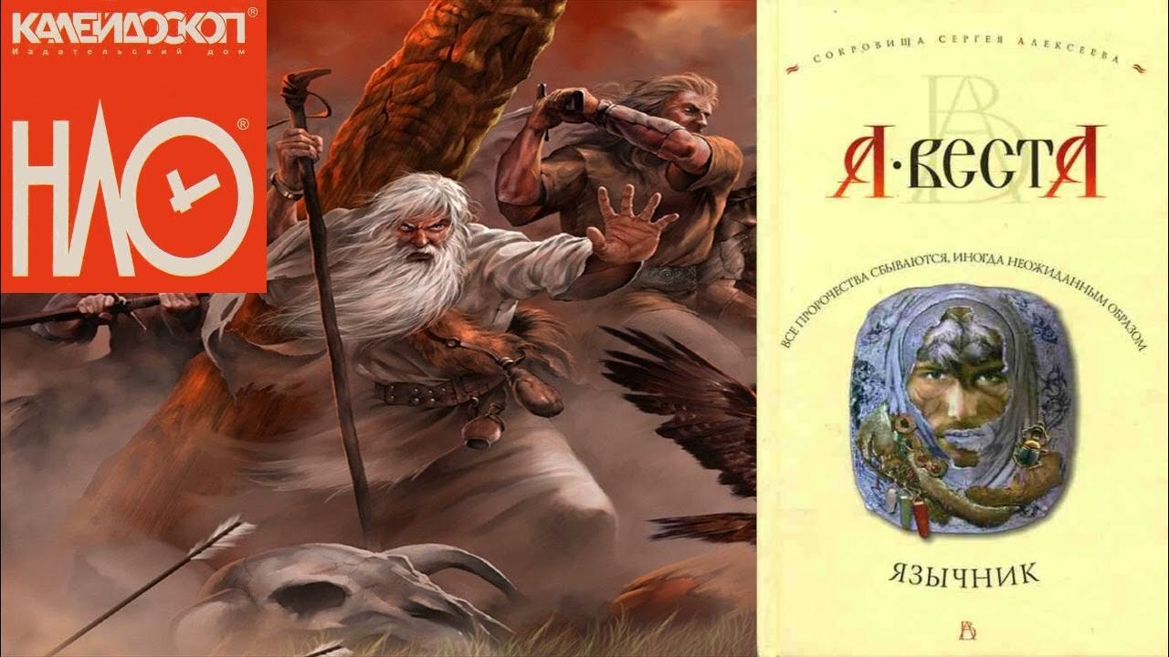 Арина Веста ЯЗЫЧНИК аудиокнига - YouTube