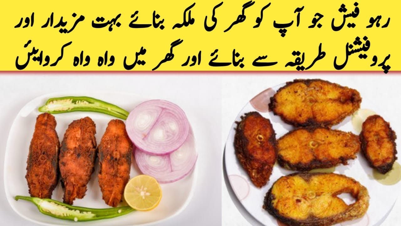 rahu fish recipe|rahu fish masala recipe |rahu fish fry krny ka tareeka ...