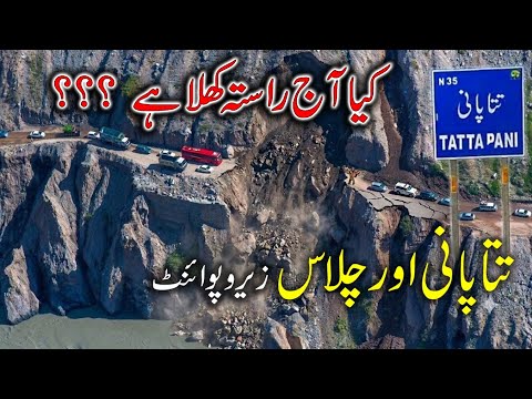 Tattapani and Chillas Zero Point Road condition | Today road update