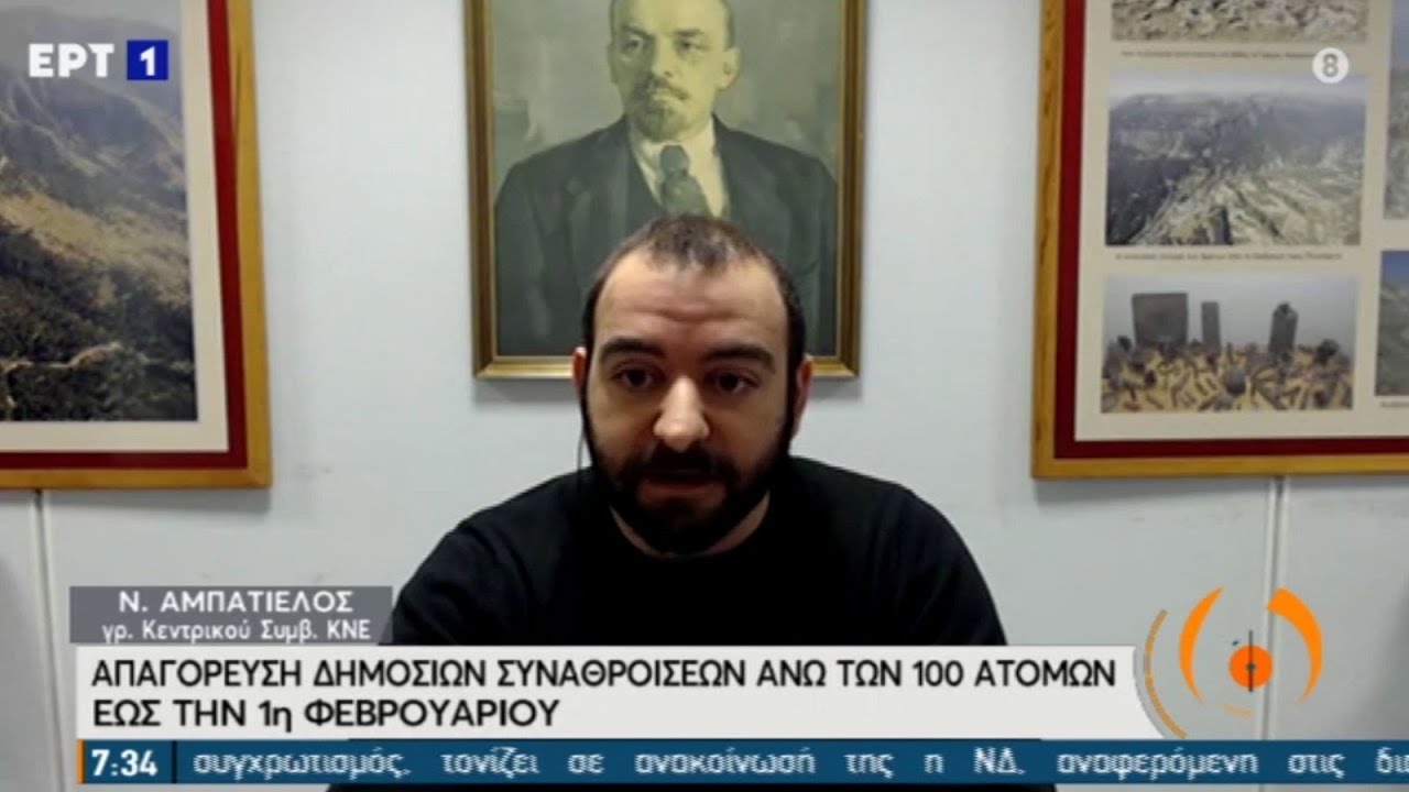 Ο Ν. ΑΜΠΑΤΙΕΛΟΣ ΓΙΑ ΤΟ ΝΟΜΟΣΧΕΔΙΟ ΓΙΑ ΤΗΝ ΑΝΩΤΑΤΗ ΕΚΠΑΙΔΕΥΣΗ - YouTube