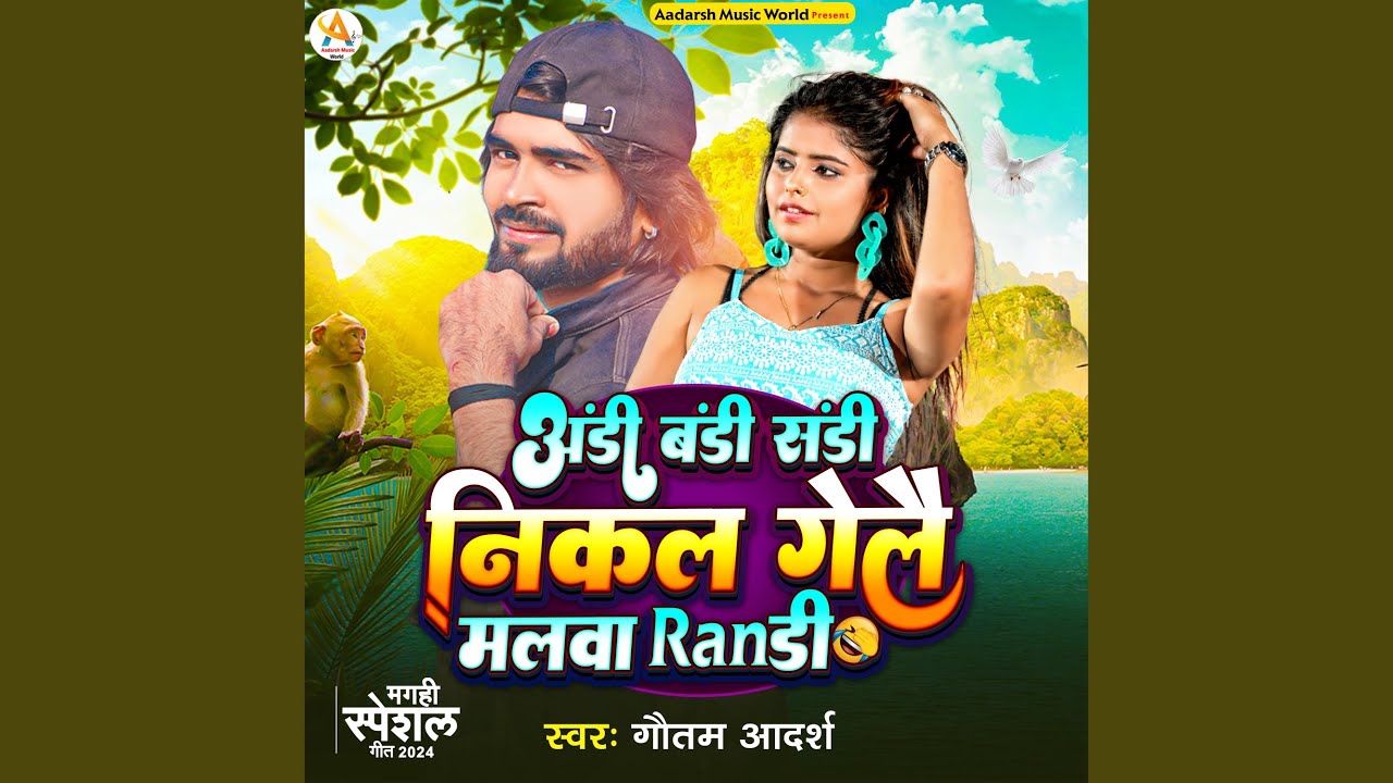 Andi Bandi Sandi Nikal Galai Malwa Randi - YouTube