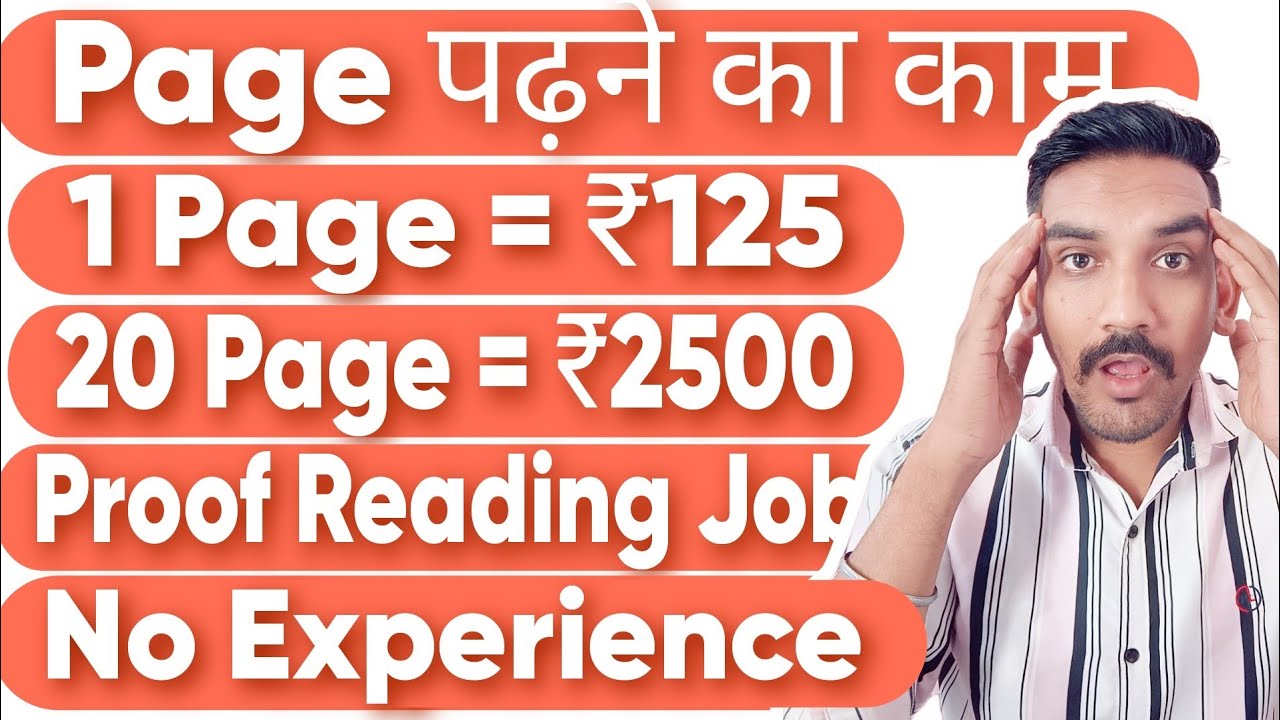 Earn ₹2500 Per Day | Simple Proof Reading Job | Page Reading Job | Work ...