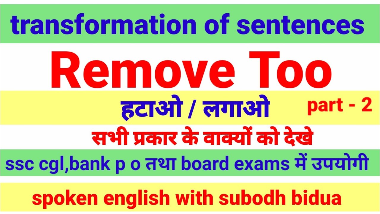Remove too. transformation of sentences.#subodhbidua# ...