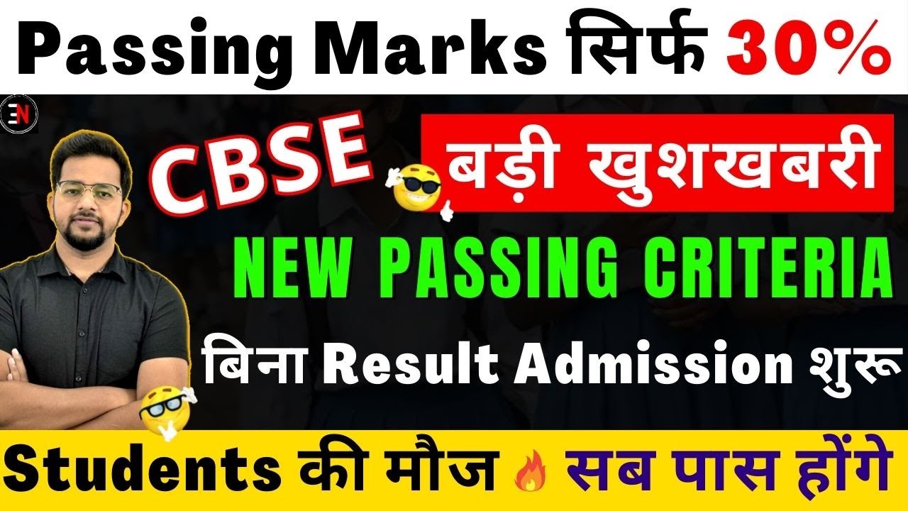 CBSE Passing Marks Criteria Class 10 And 12 CBSE Board