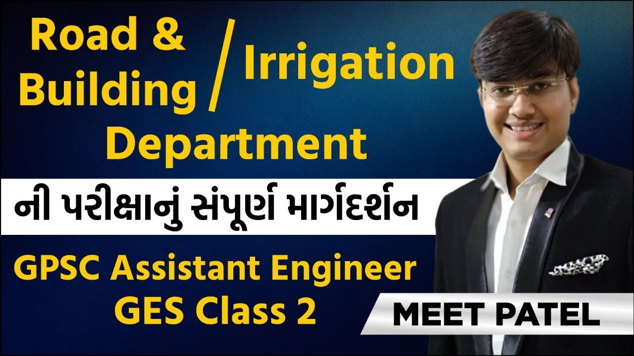 GPSC Civil Engineering guidance by Meet Patel (GPSC Rank 1) | Road ...
