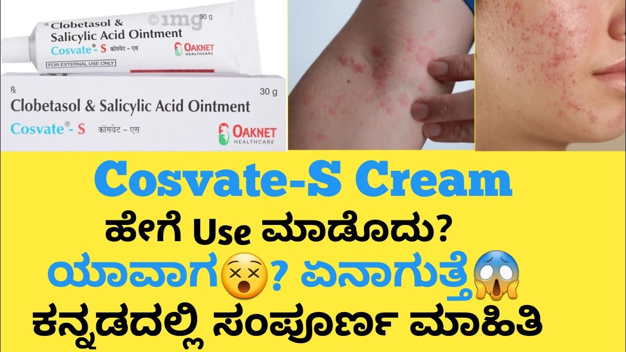 Cosvate-S Cream Review in kannada|Uses|side effects|safety Advice|Check ...