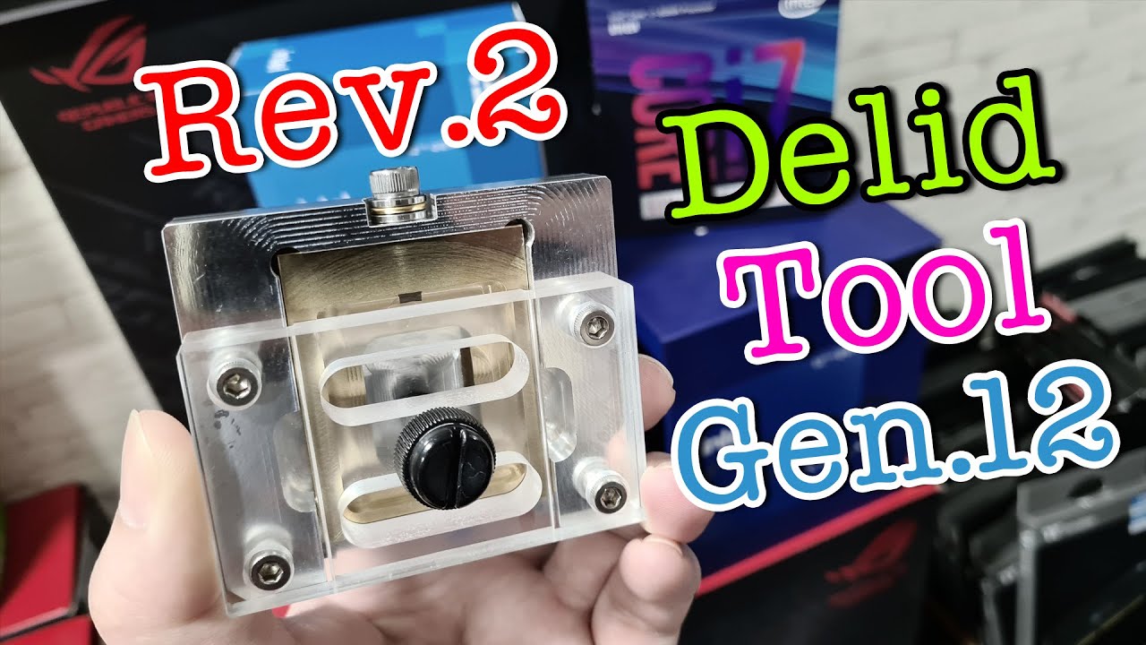 เครื่องถอดกระดอง CPU Intel Gen12 Rev.2 จะดันทีเดียวหลุดหรือไม่? - YouTube