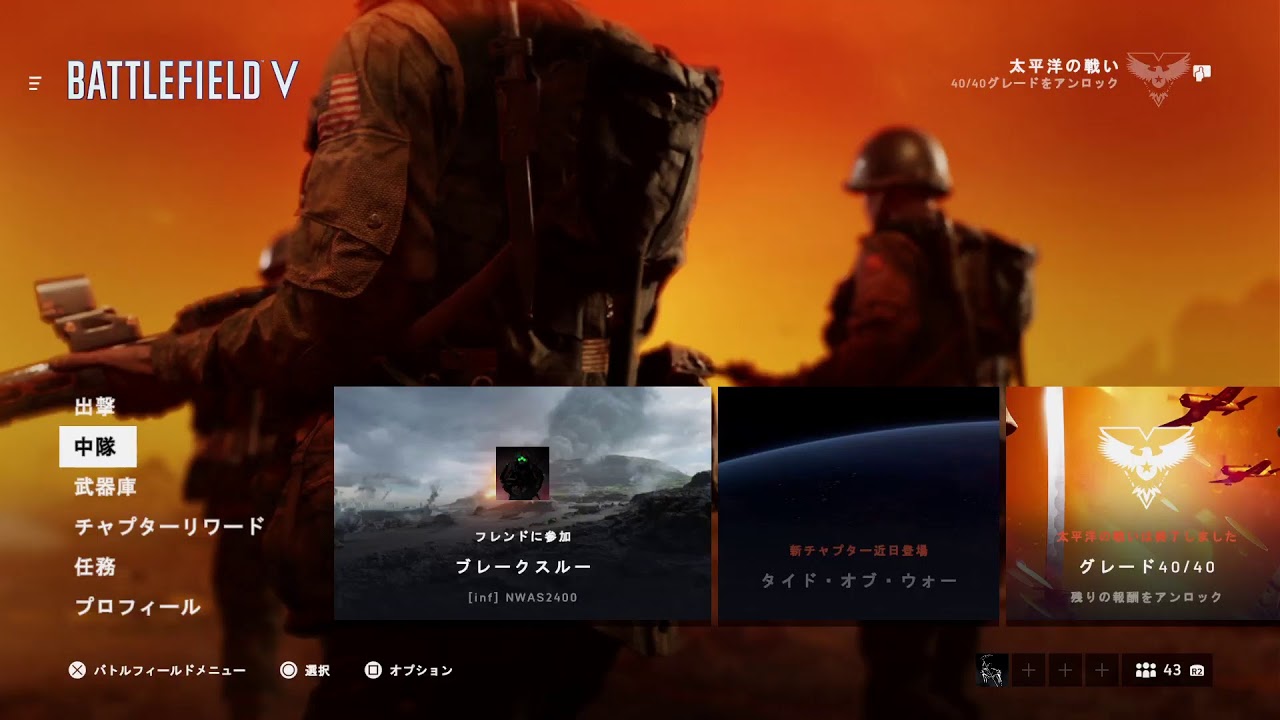 PS4Pro BFV Tsw - YouTube