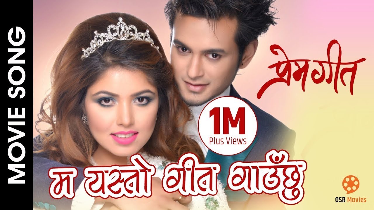 Ma Yasto Geet Gauchhu (Audio Version) | Prem Geet Movie Song | Pradip ...