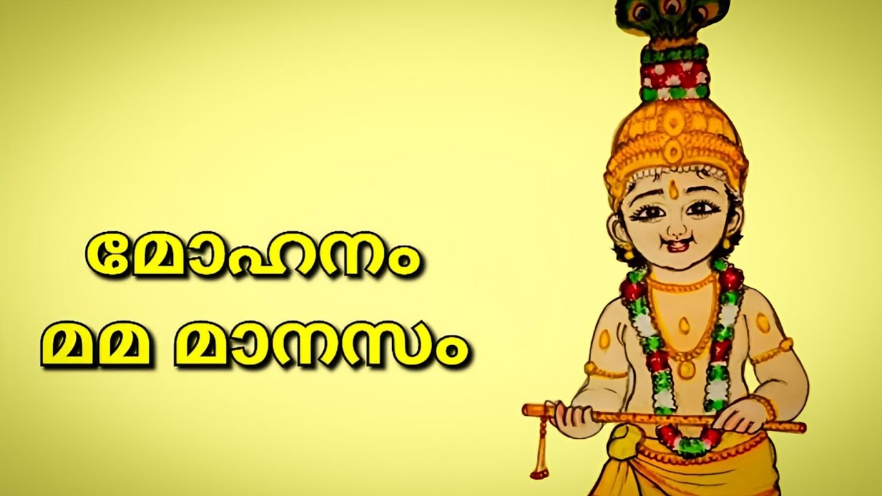 Mohanam | KSV Krishnan | Rahul Gopalakrishnan - YouTube