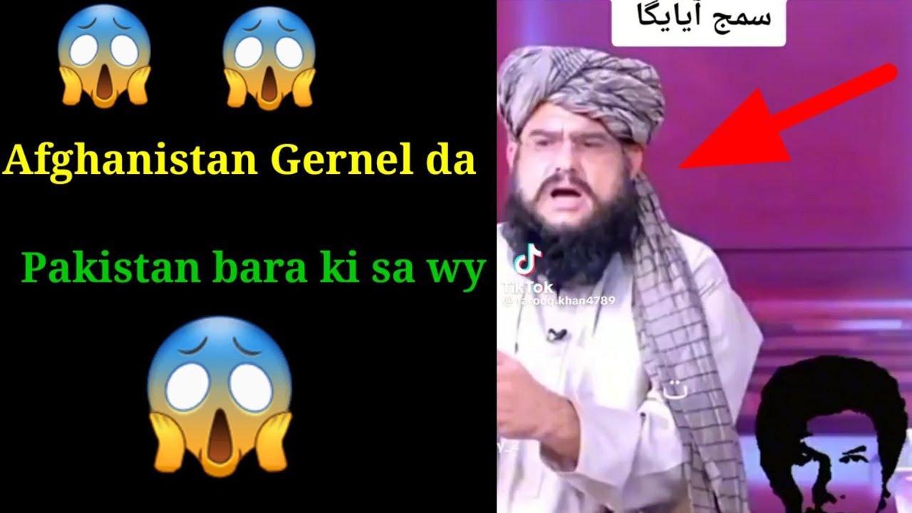 Da Afghanistan Gernail sa wai da Pakistan bara ki - YouTube