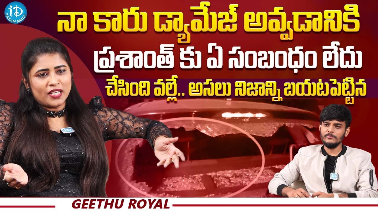 Geethu Royal About Her Car Attack | Pallavi Prasath | Geethu Royal ...