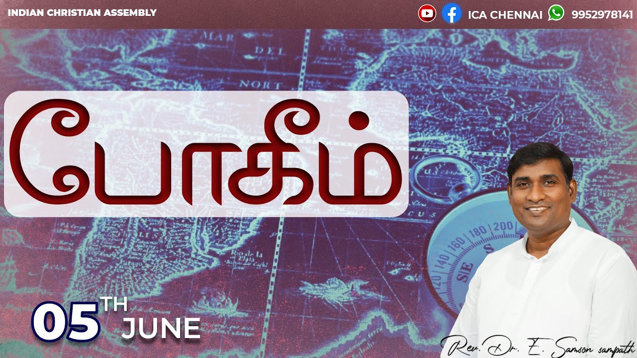 LIVE | SUNDAY SERVICE | போகீம் | Bochim | 05/06/22 - YouTube