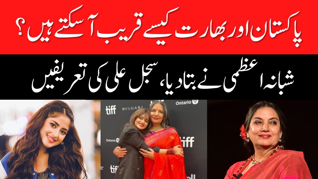 Shabana Azmi gives a key of peace between Pakistan and India - YouTube