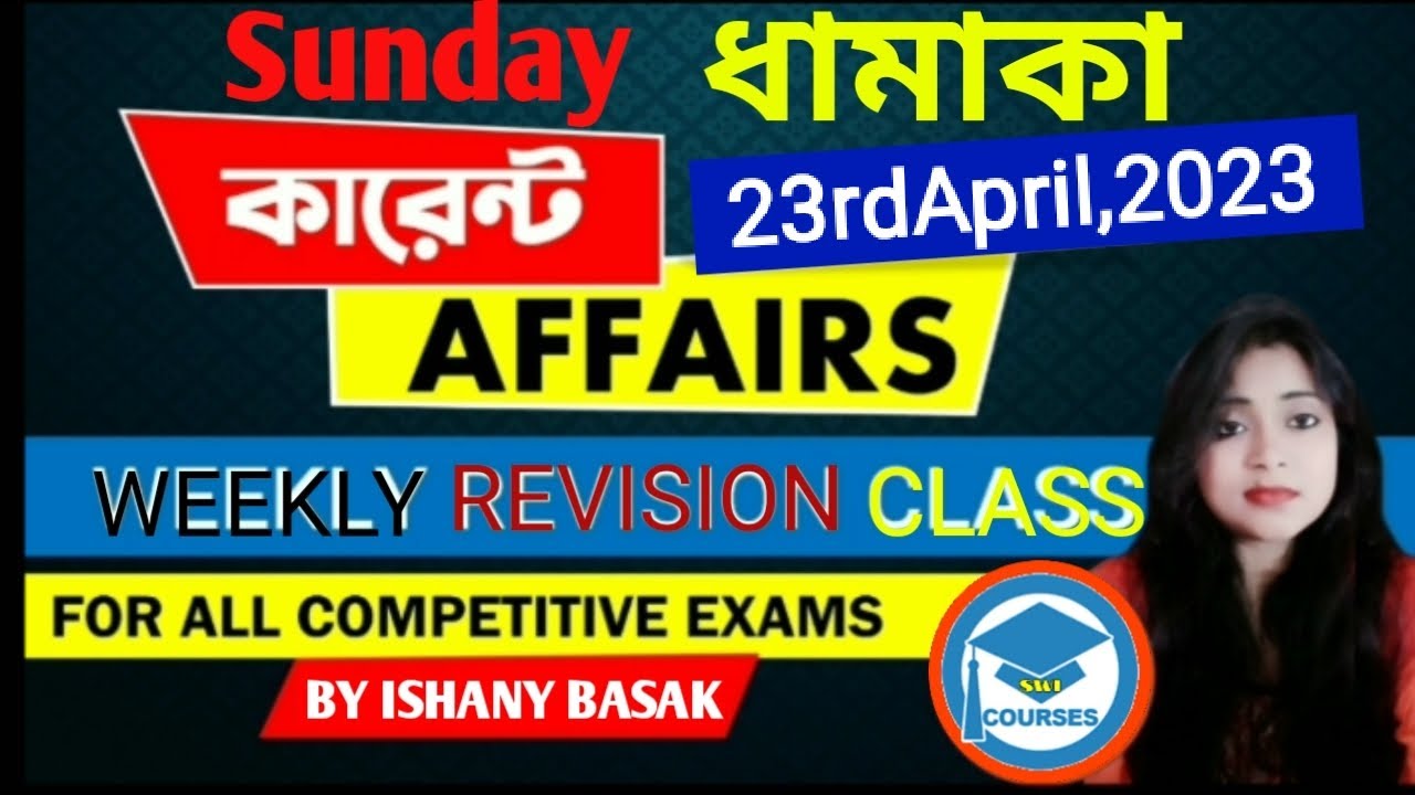 Weekly Current Affairs | Bengali Current Affairs | For All Competitive ...