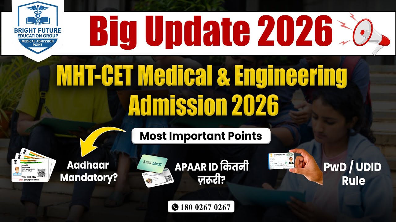 🚨BIG UPDATE 2026! MHT-CET Medical & Engineering Admission 2026 🪪 ...