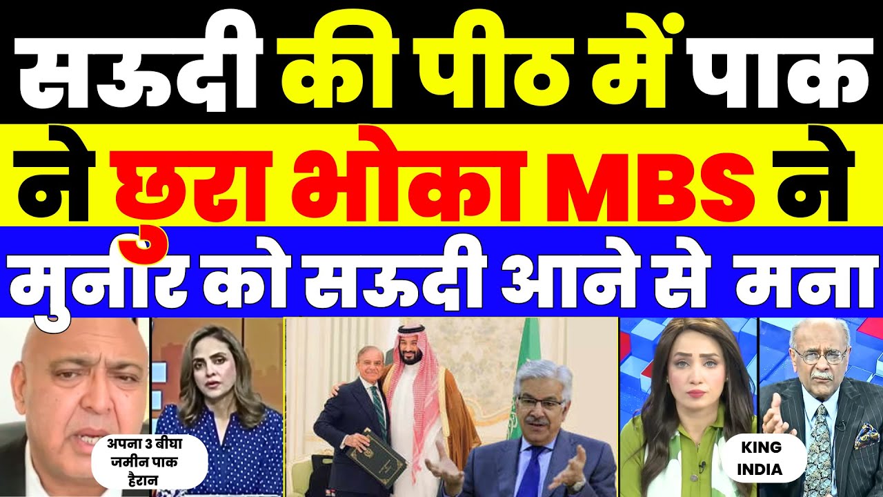 MBS GOES FIRM ON MULLA MUNEER | PAK MEDIA CRYING | - YouTube