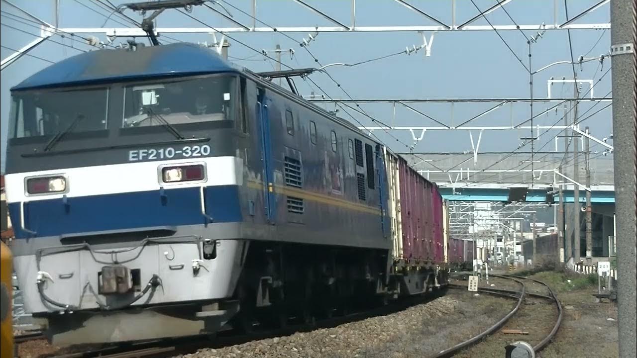 5070列車[吹]EF210-320 - YouTube