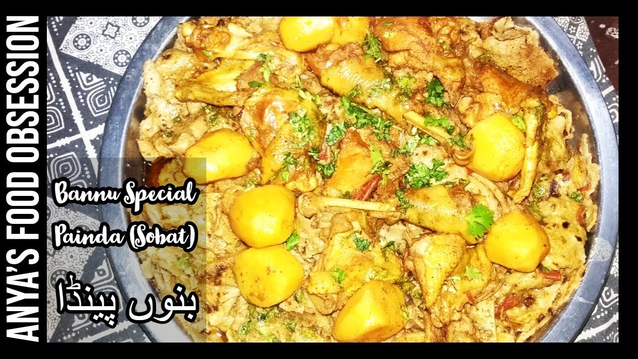 Bannu Special Painda Recipe | How to Make Painda - A Traditional Dish ...