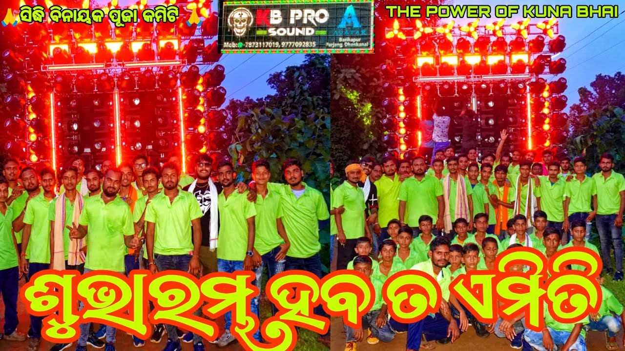 ଶୁଭାରମ୍ଭ ହବ ତ ଏମିତି DJ KB PRO SOUND NEW SETUP NIGHT PROGRAM|| BY-DJ ...