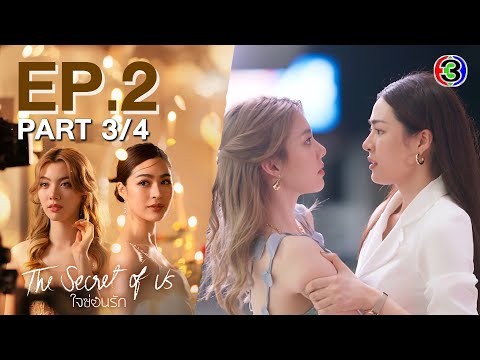 【日本語字幕】The Secret of Us EP.2 3/4 - NekoCap