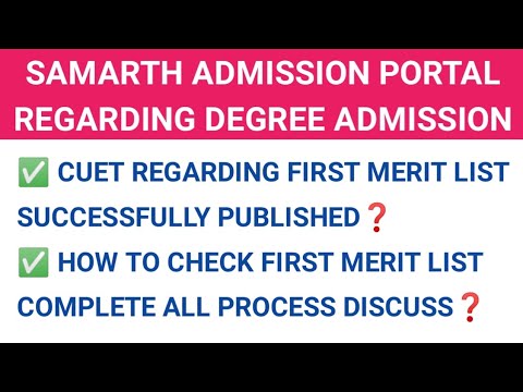 SAMARTH PORTAL REGARDING DEGREE ADMISSION - CUET REGARDING FIRST MERIT LIST PUBLISHED | HOW TO ...