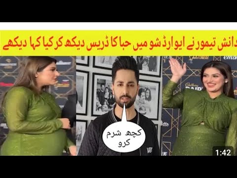 Danish Tamour Reaction Hiba Bukhari Award dress 👗👗/Arfa Tips & Tricks ...