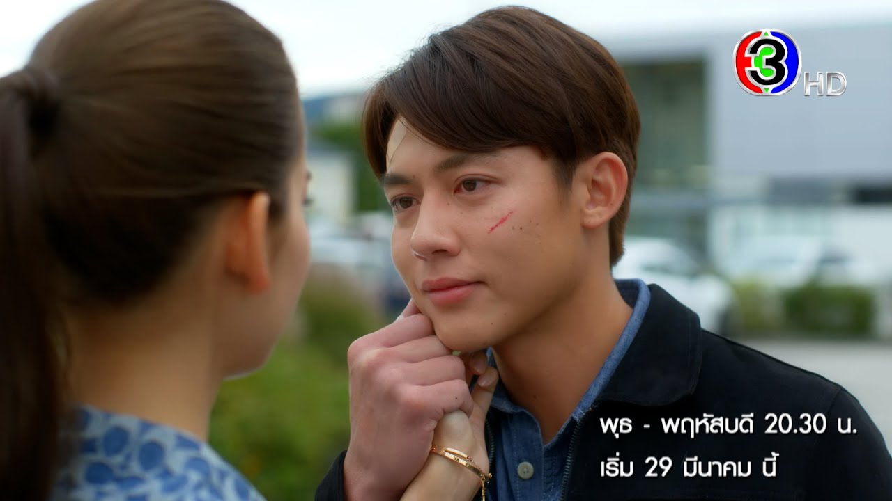 ใต้เงาตะวัน 📌 เริ่มตอนแรก 29 มีนาคมนี้ | 3Plus - YouTube