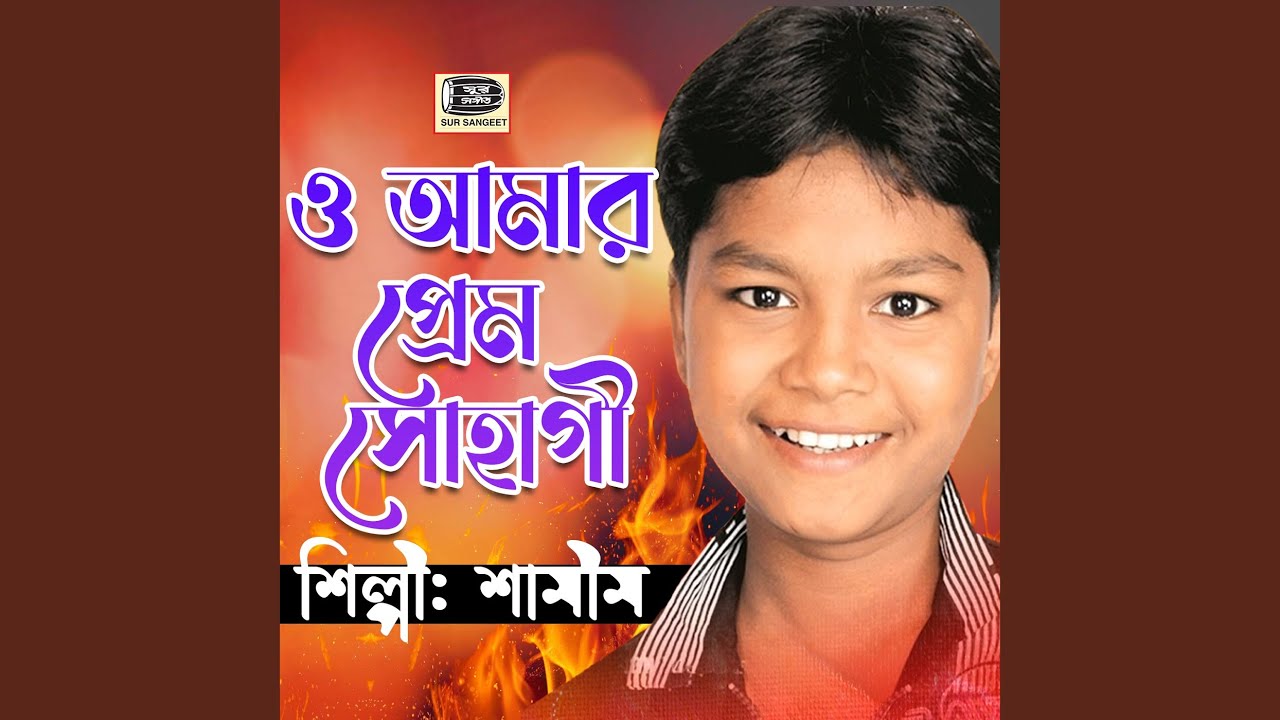 O Amar Prem Shohagi - YouTube
