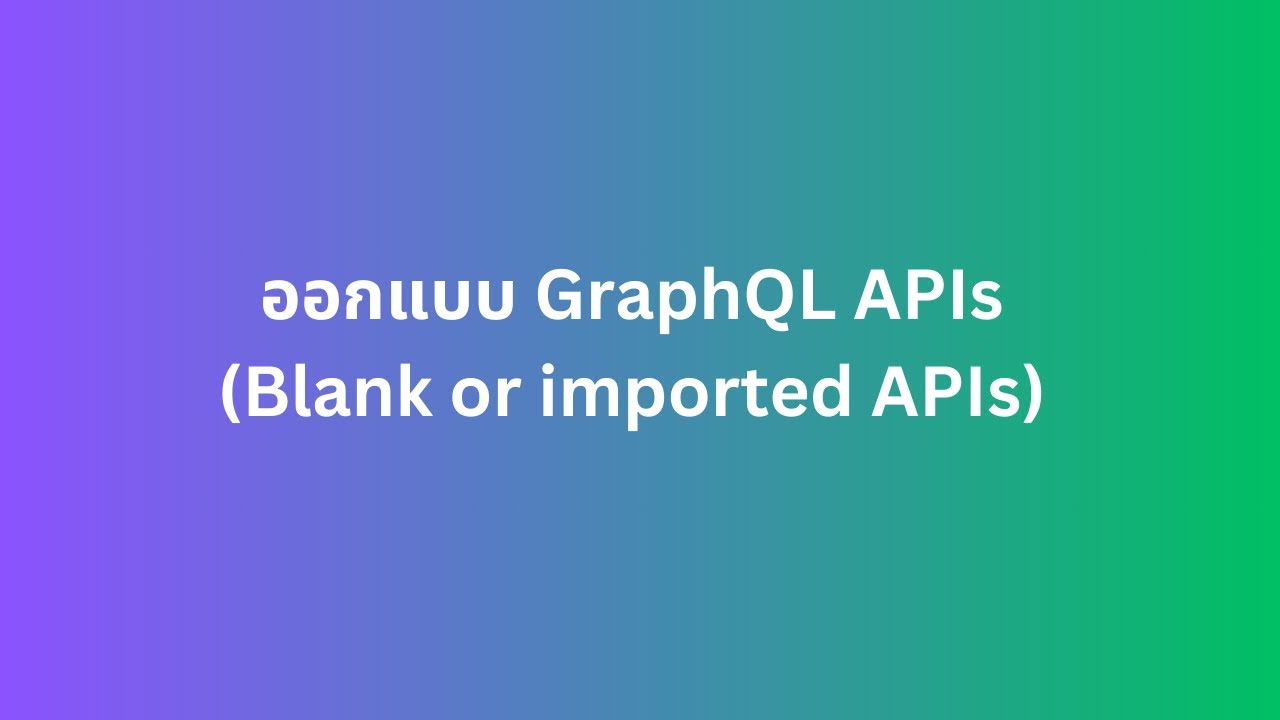 ออกแบบ GraphQL APIs - Pipeline resolvers (JavaScript) - YouTube